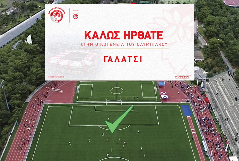 Ακαδημίες ΟΛΥΜΠΙΑΚΟΥ στο Γαλάτσι – GalatsiSports